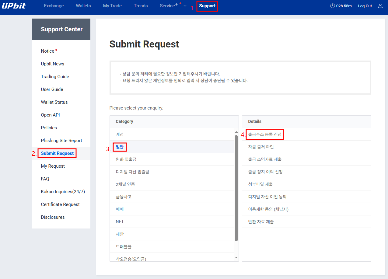 Instructions on how to register COINRF withdrawal address on Upbit ...