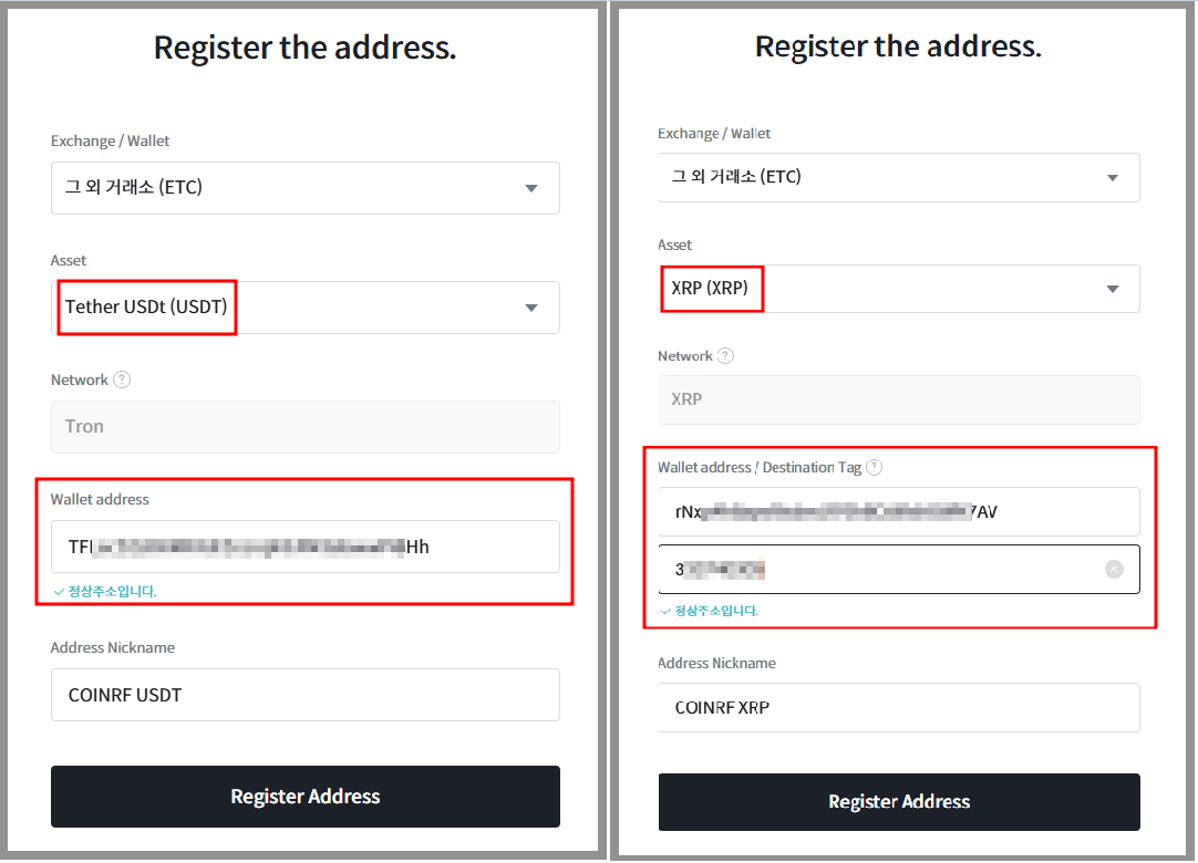 Instructions on how to register COINRF withdrawal address on Bithumb ...