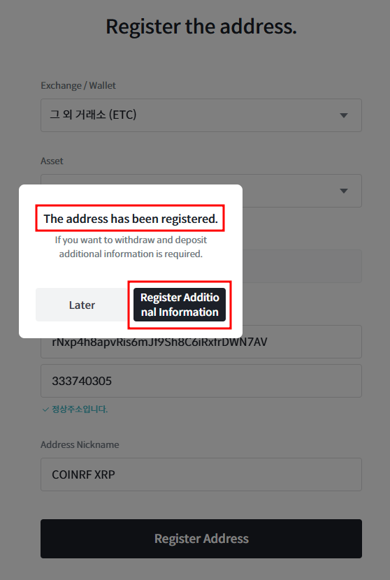 Instructions on how to register COINRF withdrawal address on Bithumb – COINRF Help Center