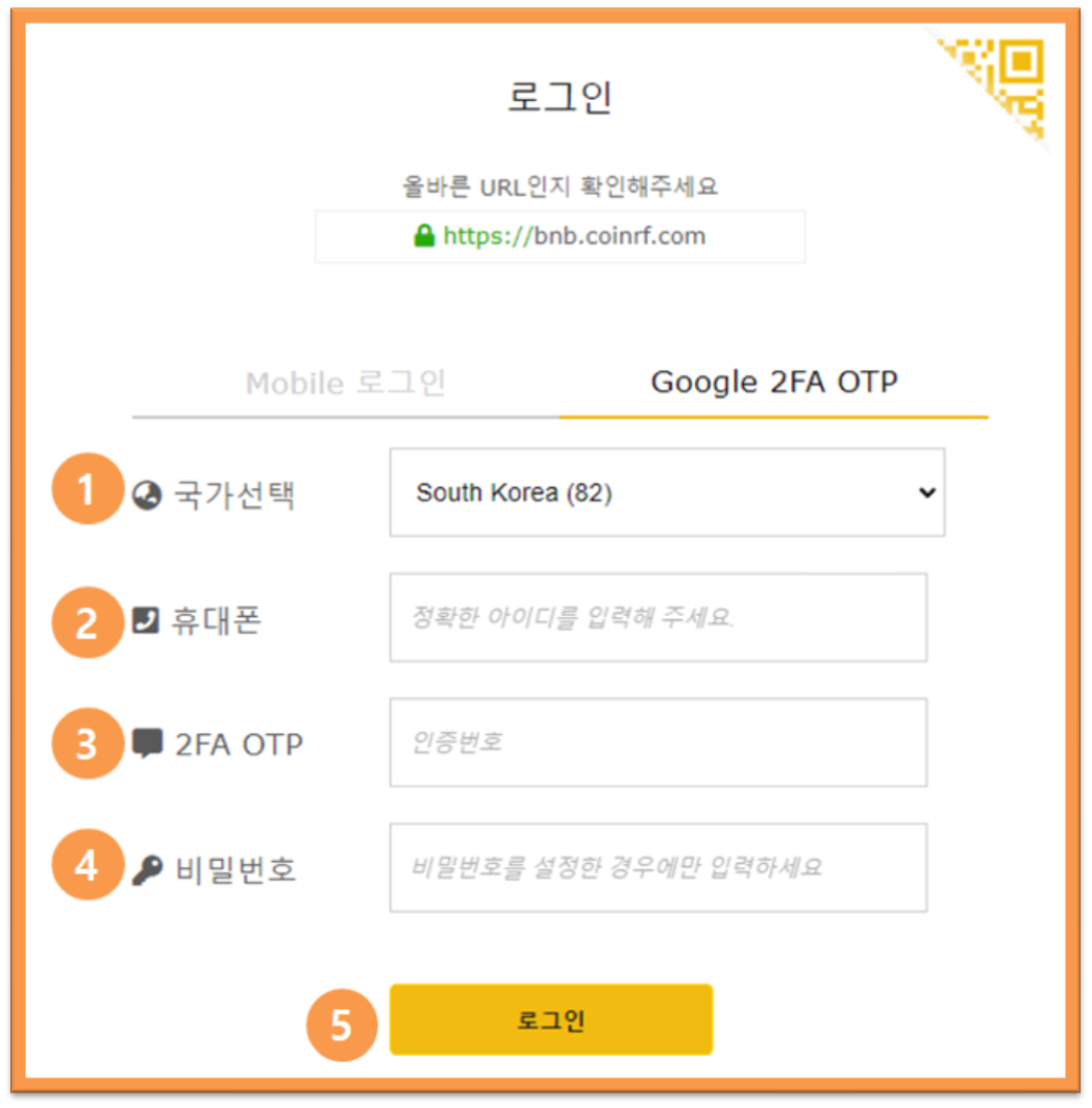 Google 2FA OTP 활성화 및 로그인 – COINRF Help Center