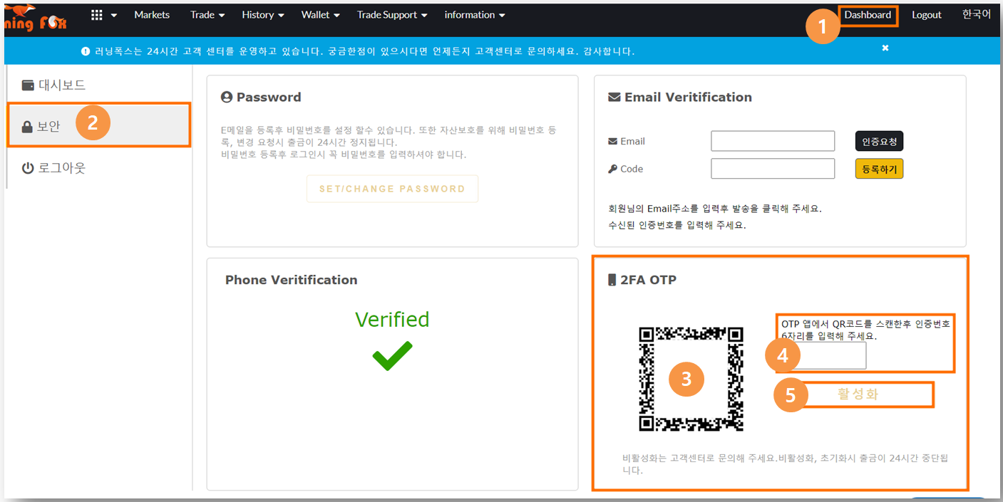 Google 2FA OTP 활성화 및 로그인 – COINRF Help Center